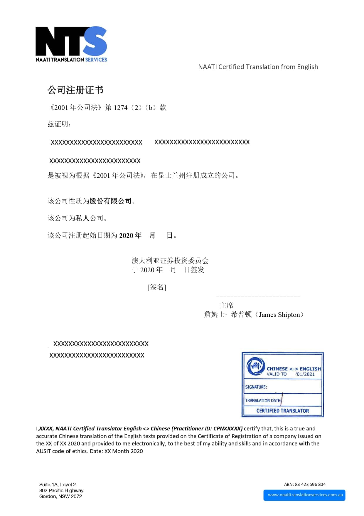 NAATI Translation Services | Your Certified Translator on Demand